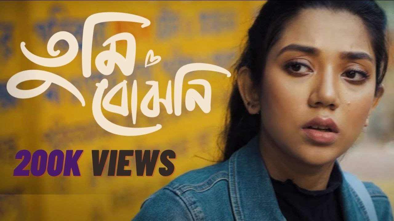 Tumi Bojhoni | তুমি বোঝনি | Barenya Saha | Sreetama Baidya & Rajdeep Mondal | Bengali New Song ...