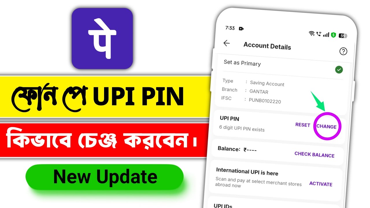 Phone Pe UPI PIN নতুন নিয়মে পরিবর্তন করুন | How To Change Phone Pe UPI ...