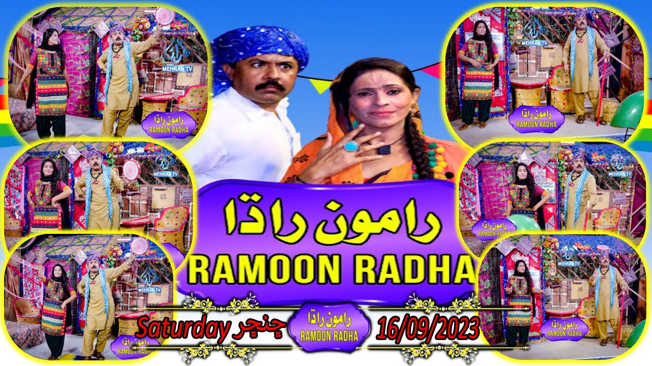 RAMOON RADHA | PART-02 | Saturday 16-09-2023 | MEHRAN TV - YouTube