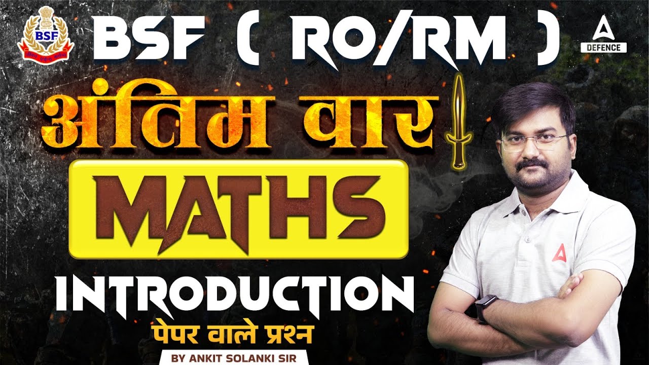 BSF RO RM 2023 | BSF RO RM MATHS CLASSES 2023 | BSF RO RM MATH ...