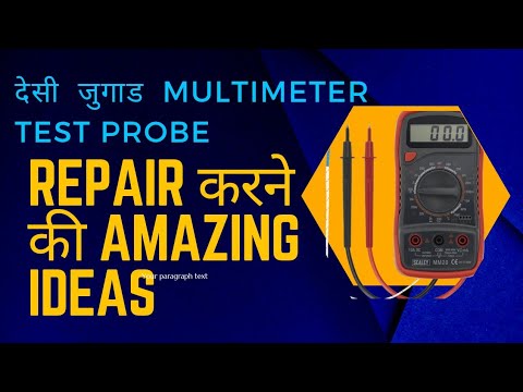 How to repair MULTIMETER Red probe #MULTIMETER की brobe बनानेकी देसी ...