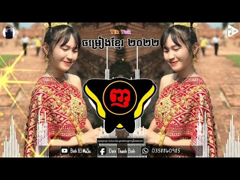 🎭🎵Nhạc Khmer ReMix / បុណ្យភូមិ - Bun Phum | Best In Song ReMix | Cực ...
