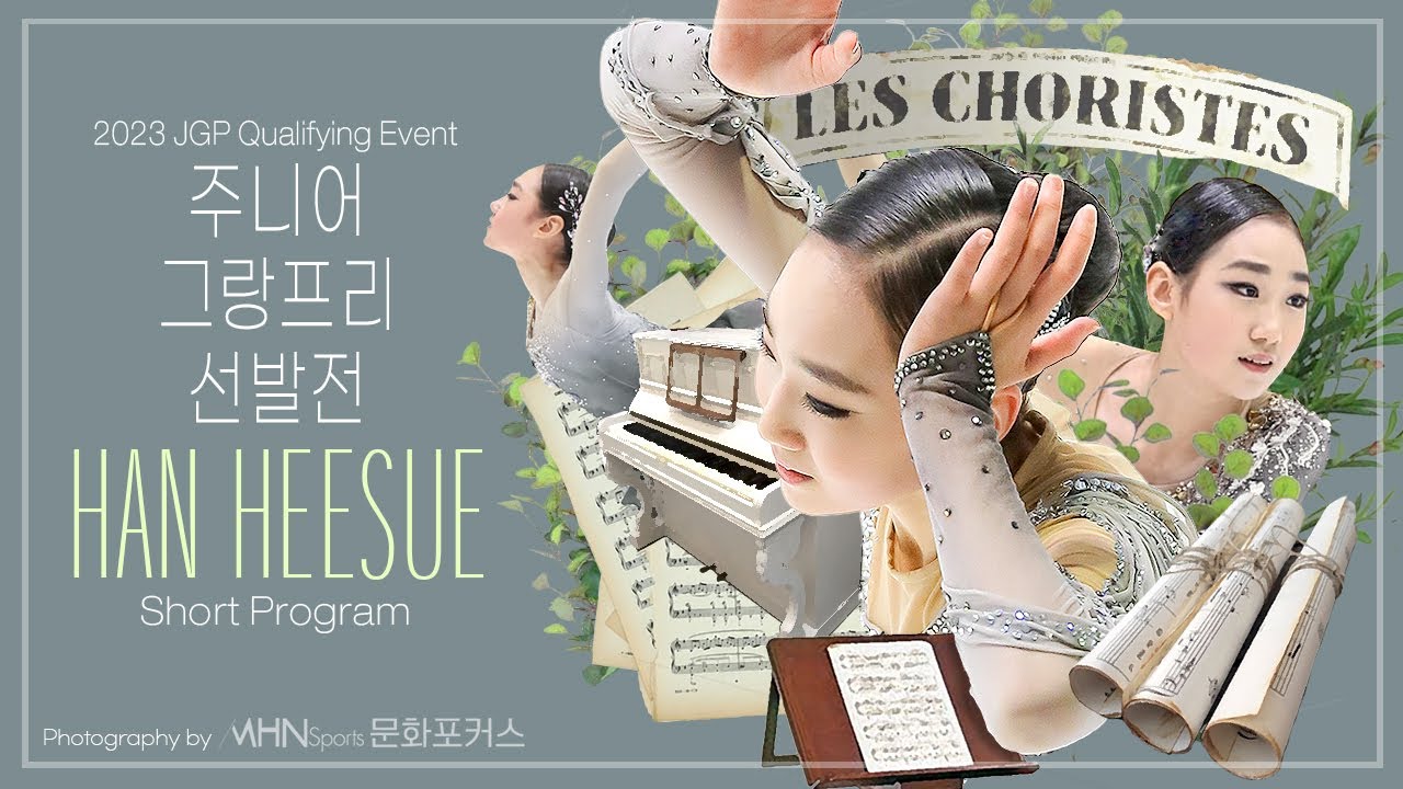 스핀장인🎠👍🏻 /한희수 쇼트 / 주그프 선발전 / HAN Heesue SP 2023 JGP Qualifying Event ...