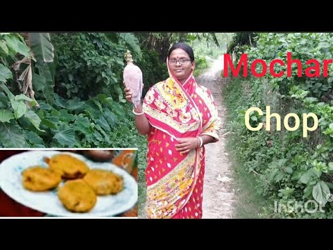গাছ থেকে মোচা কেটে সহজ পদ্ধতিতে মোচার চপ বানালাম.mochar chop recipe ...