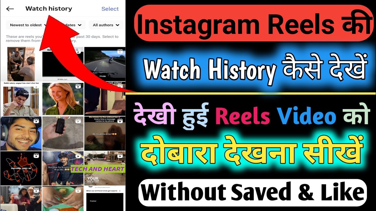Instagram Reels ka Watch History Kaise Dekhe | Missed Reel Wapas Kaise ...