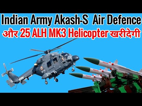Indian Army 14000 करोड़ में Akash-S Airdefence System की 2 Regiment और ...