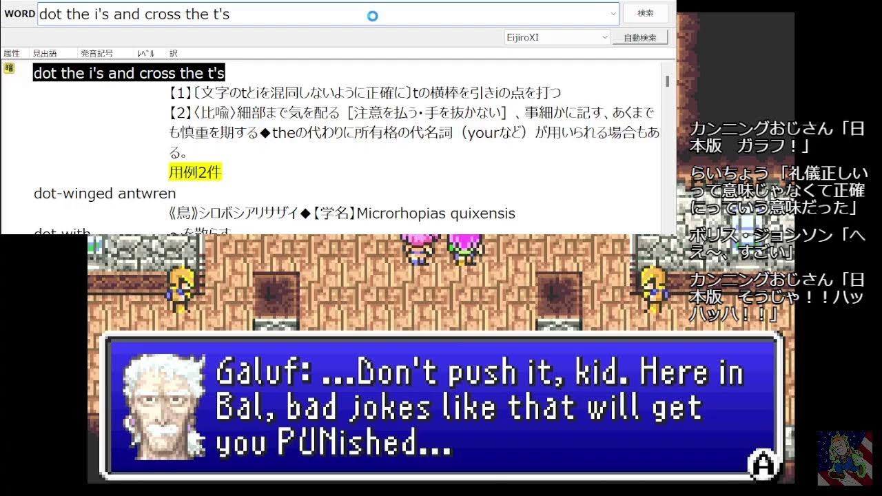 【よいちの】 アメリカ語でFF5 #24【ゆみ】 - YouTube