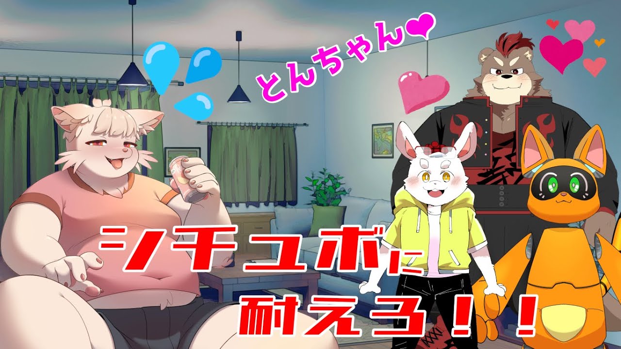 【コラボ】悶絶！！シチュエーションボイスに耐えろ！！！！ - YouTube