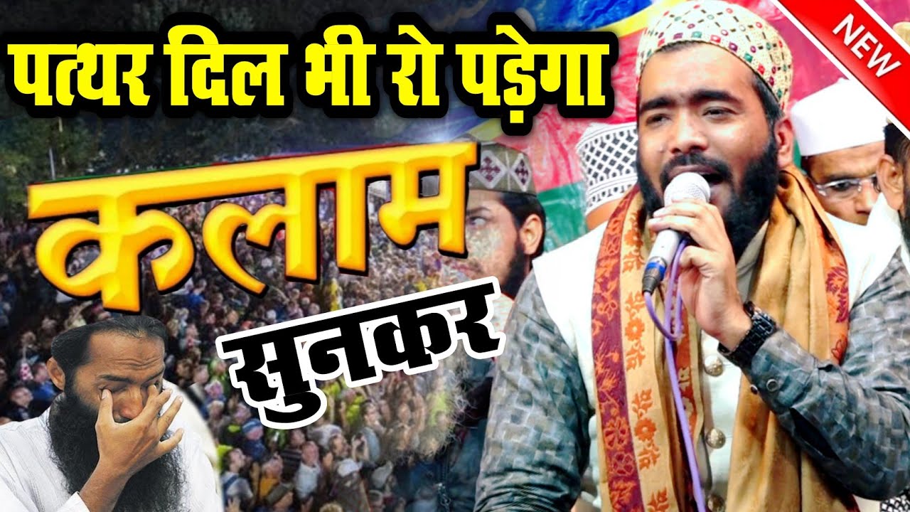 Ay Zahra Ke Baba Sune Iltija Madina Bula Lijiye || Mohammad Ali Faizi || Farhat Network - YouTube