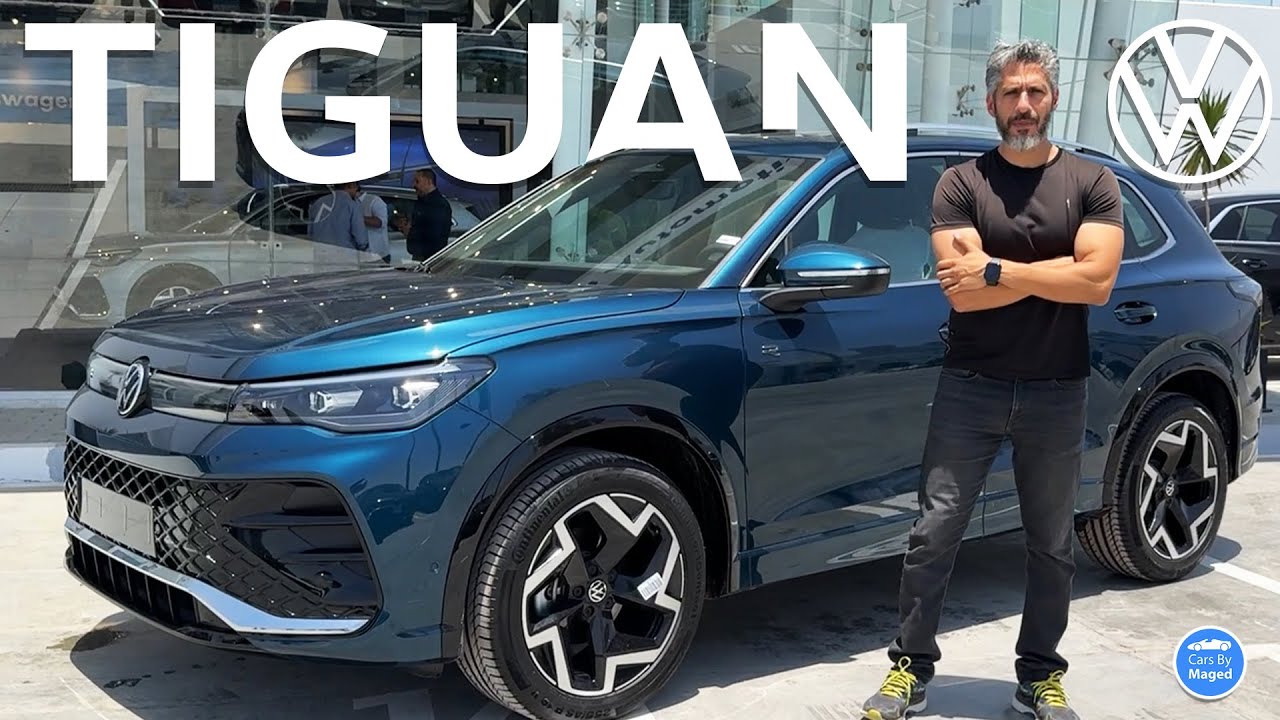 The All New VW Tiguan تيجوان الجديدة كليا - حتة حتة #carsbymaged #car ...