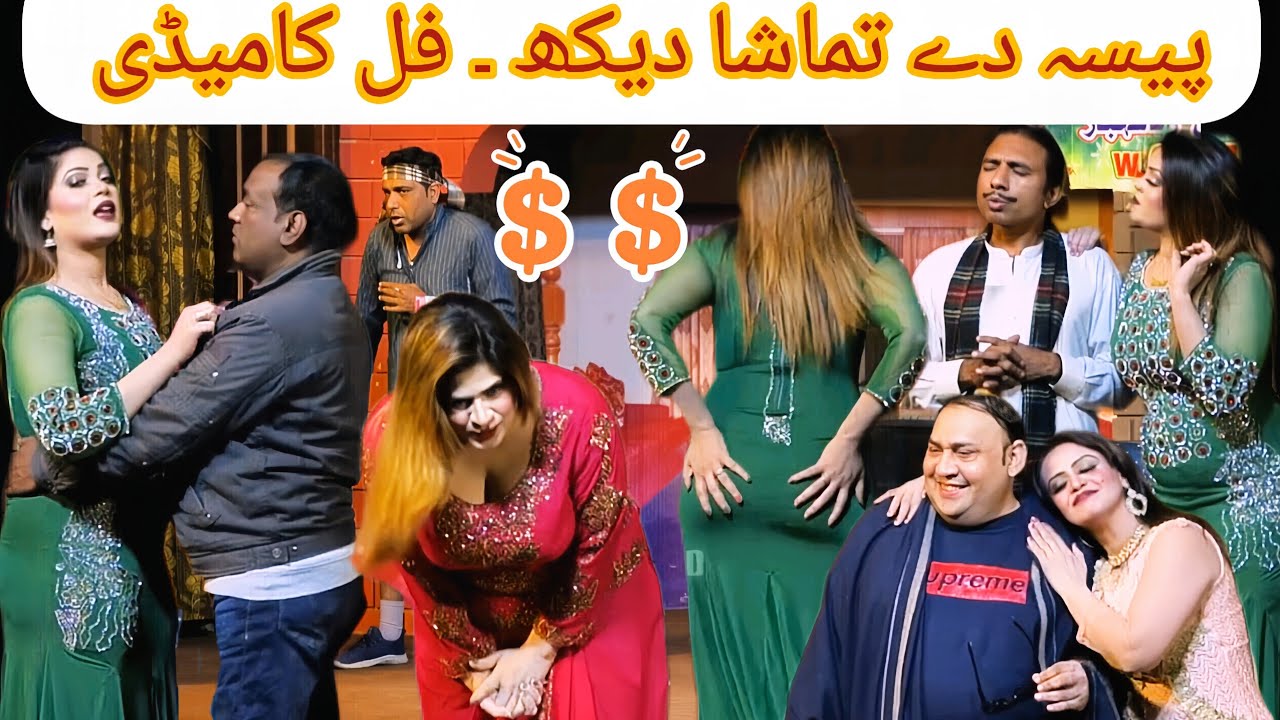 Wafa Ali, Maleeha Ch, Soha Ali | Rashid Kamal, Tasleem Abbas, Aslam ...
