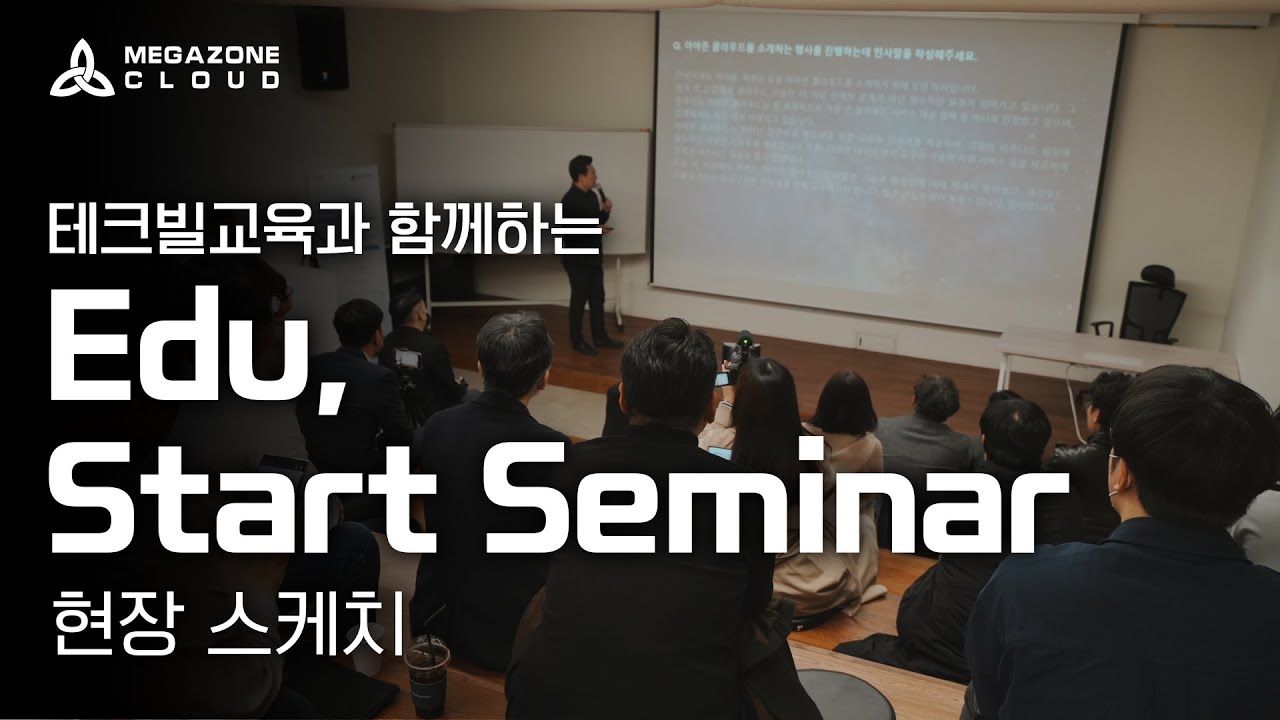 [현장스케치] 성공적인 에듀테크 스타트업을 위한 Edu, Start Seminar - YouTube
