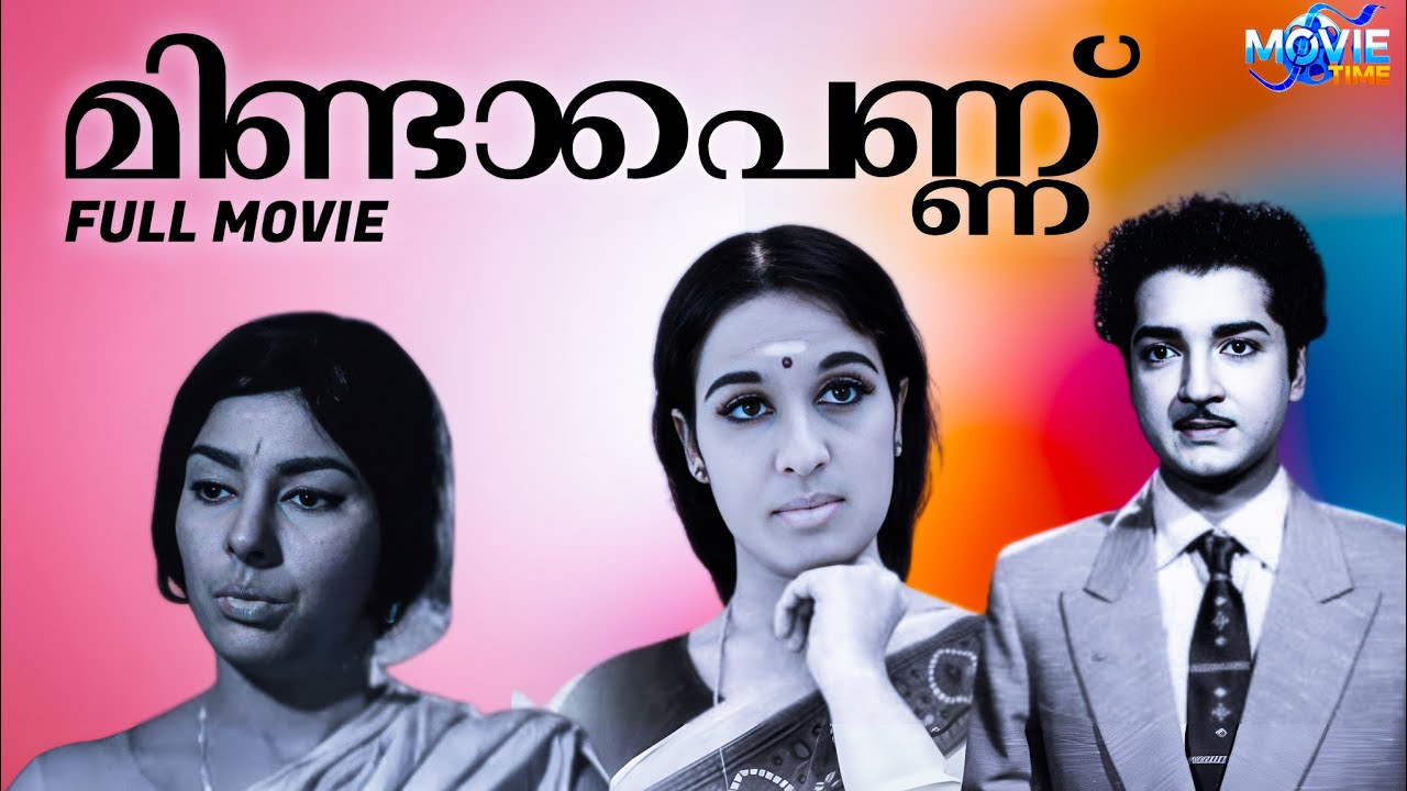 Mindappennu Malayalam Full Movie | Prem Nazeer | Sheela | Sethumadhavan ...