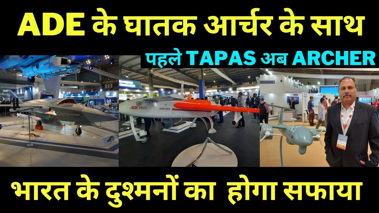 ARCHER - भारत का एक और killer UAV Project || Rustom 1 || Tapas || ADE ...