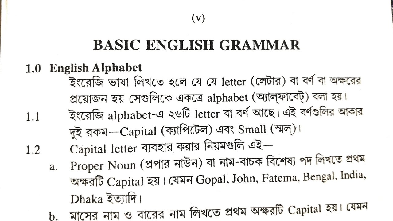 "BASIC ENGLISH GRAMMAR" English Alphabet, A,AN,THE. VOWELS and ...