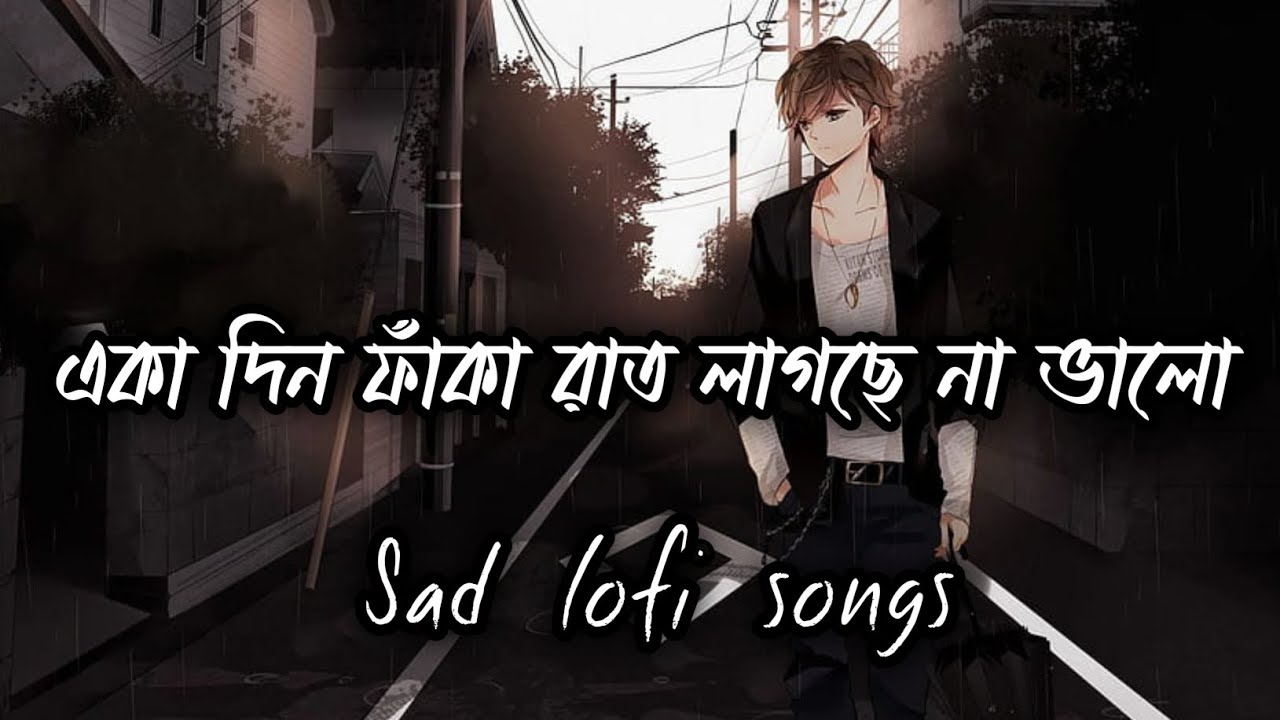 aka din faka rat lagche na valo bengali sad song bengali lofi sad song ...