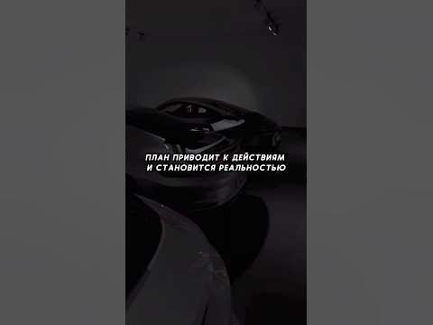 Мечты не работают, пока ты бездействуешь! #мотивациянауспех - YouTube