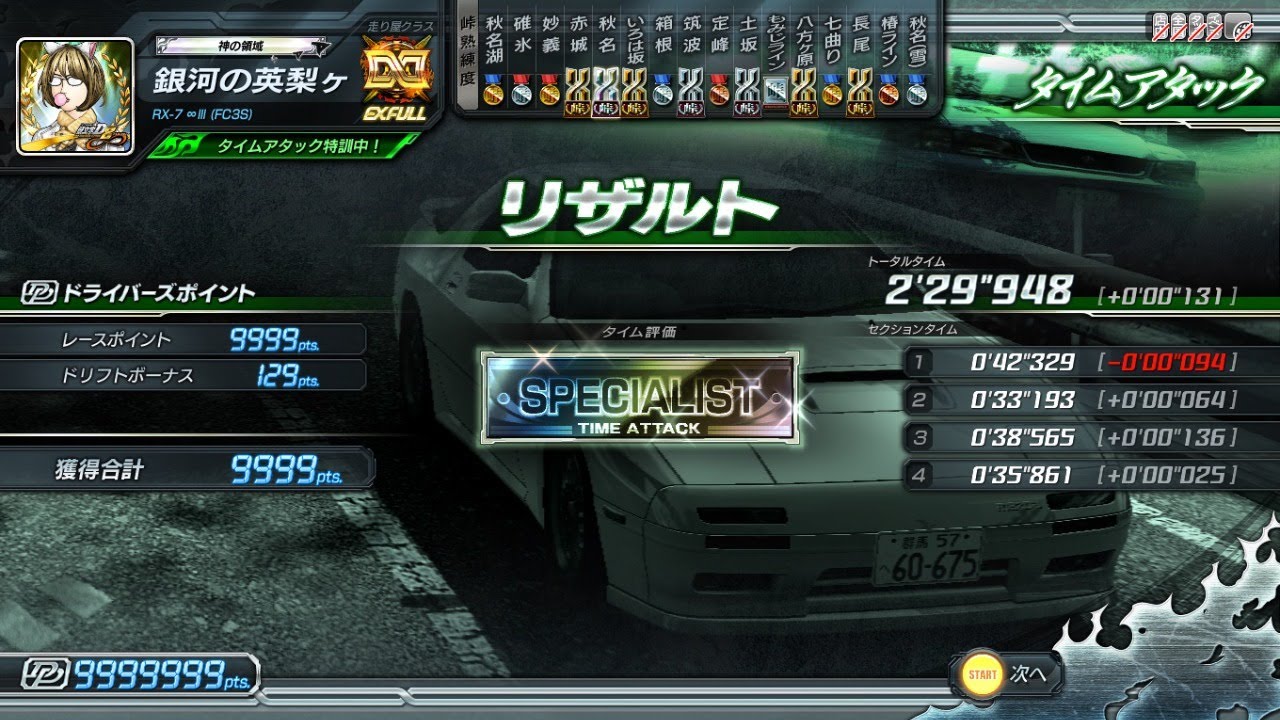 initial D8 - YouTube