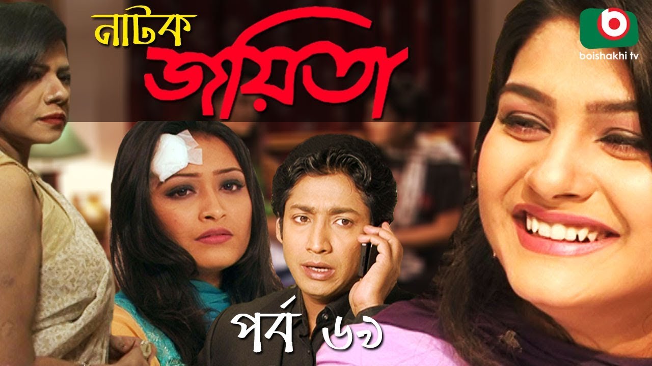 Bangla Romantic Natok | Joyeeta | EP - 69 | Sachchu, Lutfor Rahman ...