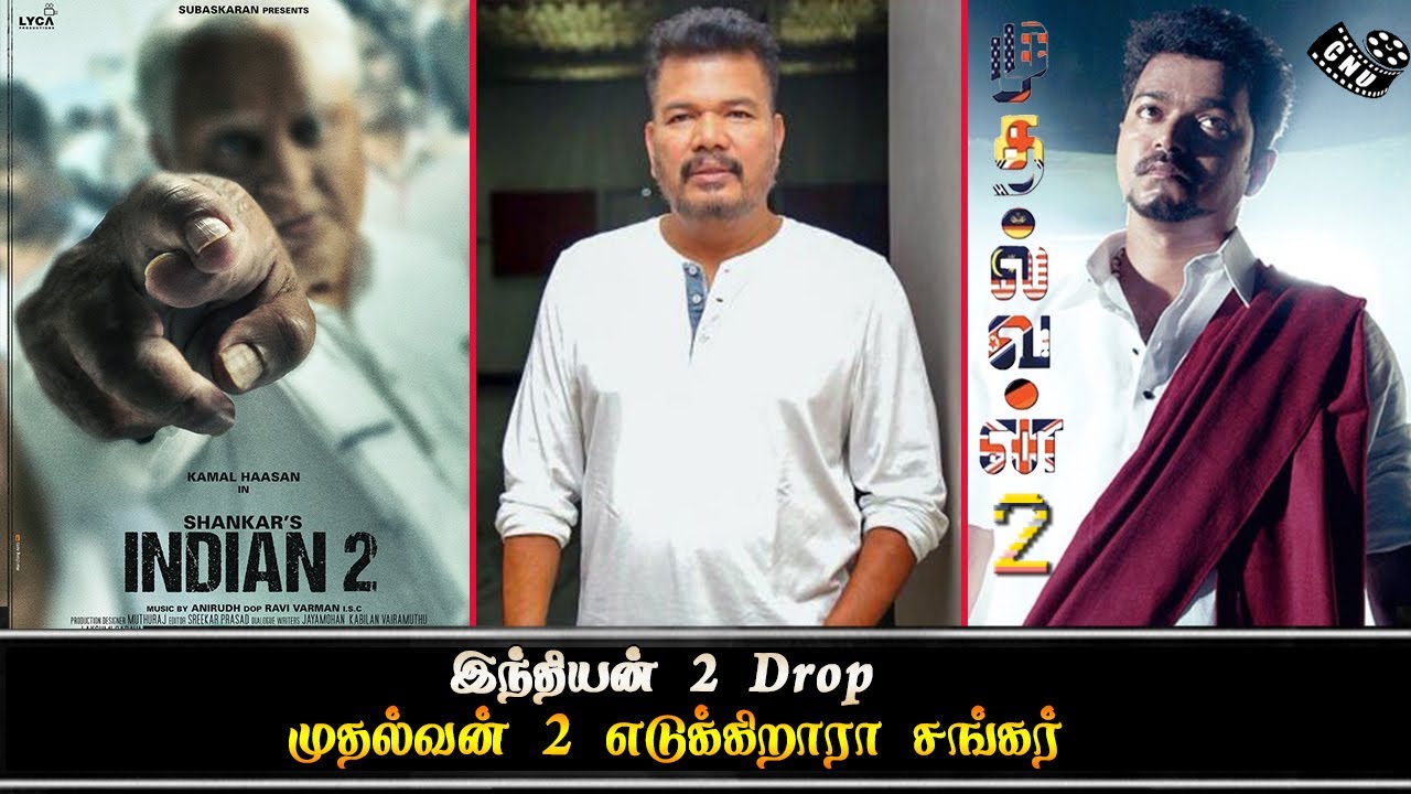 முதல்வன் 2 பாகம் உருவாகிறதா – Shankar Next Movie With Thalapathy Vijay ...