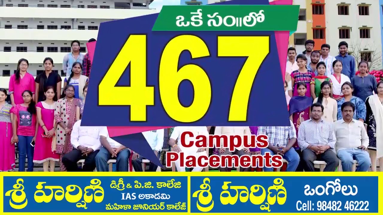 Sri harshini degree college ongole(2) - YouTube