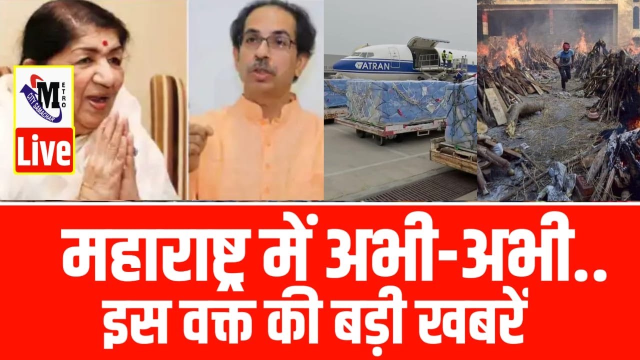 Mumbai News Live Today | Maharashtra News Today Live Hindi - YouTube