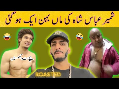 Shameer Abbas Shah OR Bhola Records Roasted Heavily | Bache Chutti kro ...