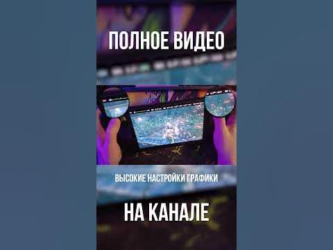 Тест игр на Steam Deck Oled #steamdeckoled #steamdeck # ...