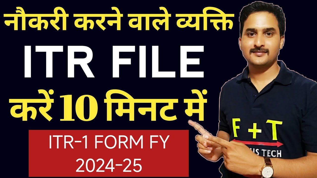 Income tax return file kaise karen FY 2024-25||How to file ITR 1 form ...