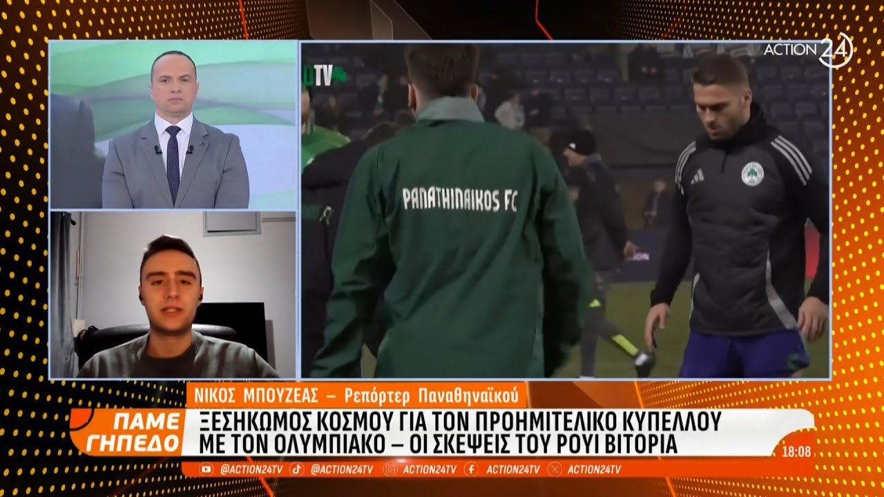 Ν. Μπουζέας: Ενδιαφέρει πολύ τον Παναθηναϊκό ο Δουβίκας -Τα πλάνα του ...
