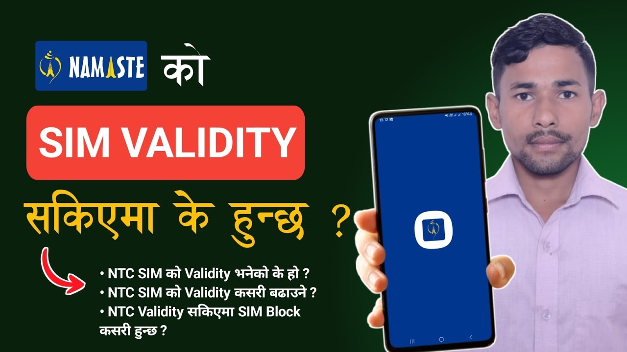 NTC को SIM validity सकिएमा के हुन्छ ? || NTC SIM validity || NTC SIM ...
