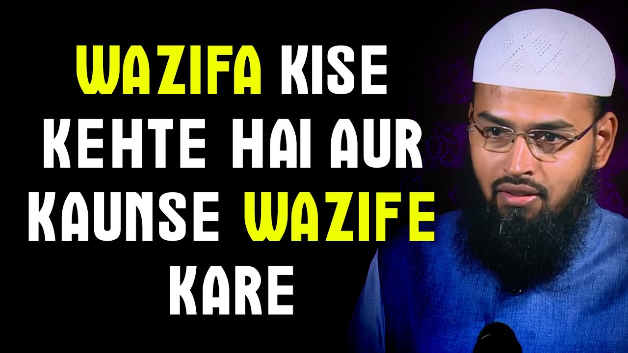 Wazifa Kise Kehte Hai Aur Kaunse Wazife Karna Chahiye By Adv. Faiz Syed ...