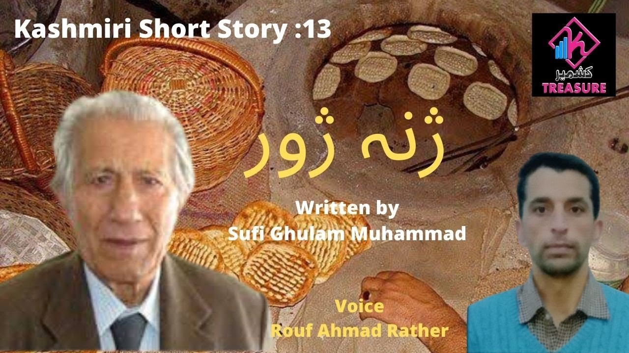 Kashmiri Short Story :13|ژنہ ژور| Sofi Ghulam Muhammad| Rouf Ahmad Rather| Kashmir Treasure ...