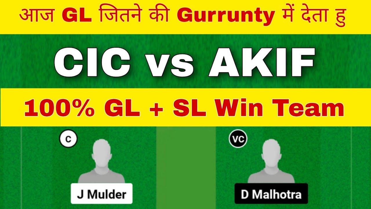 CIC vs AKIF Dream11 Team | CIC vs AKIF Dream11 Prediction | CIC vs AKIF ...