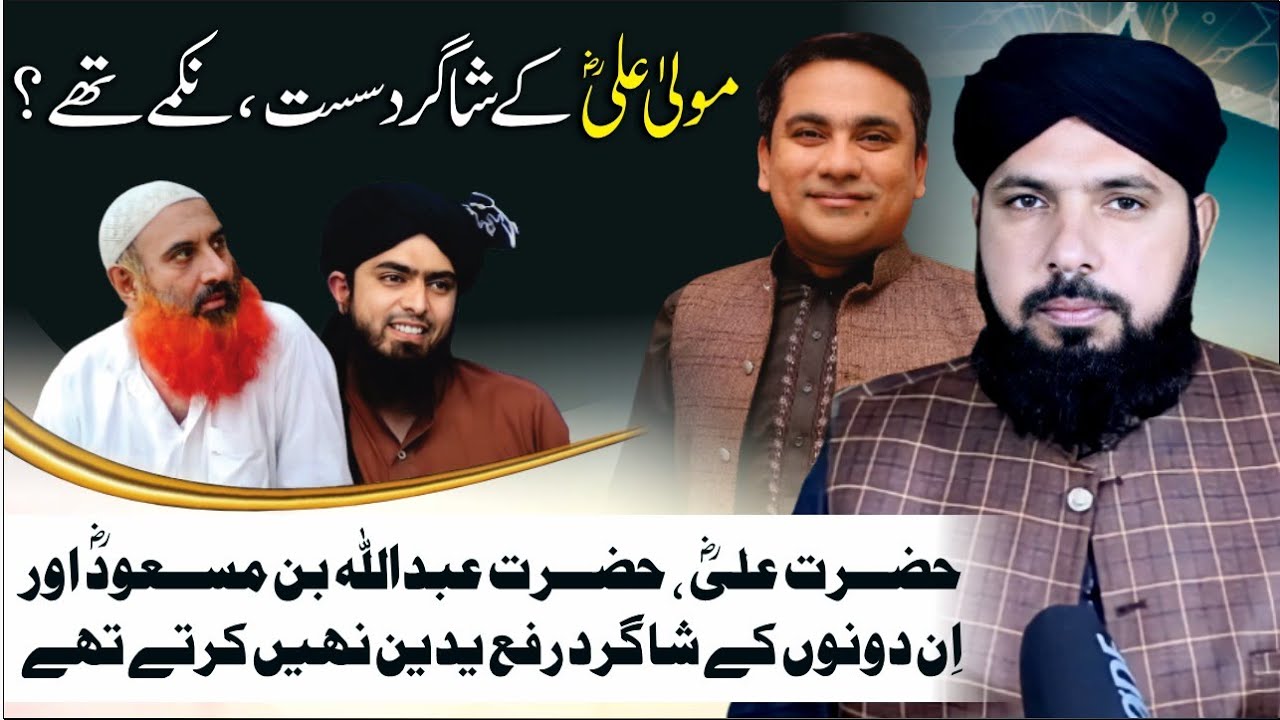 414-Hazrat Ali Rafa ul Yadain nahin karty thy | Mola Ali Ky Students ki ...