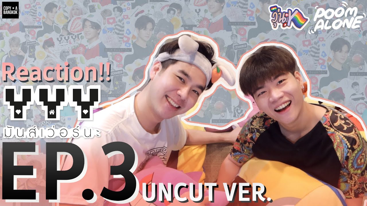 วุ่นY Reaction + Recap !! EP.3 - YYY มันส์เว่อร์นะ l POOM ALONE - YouTube