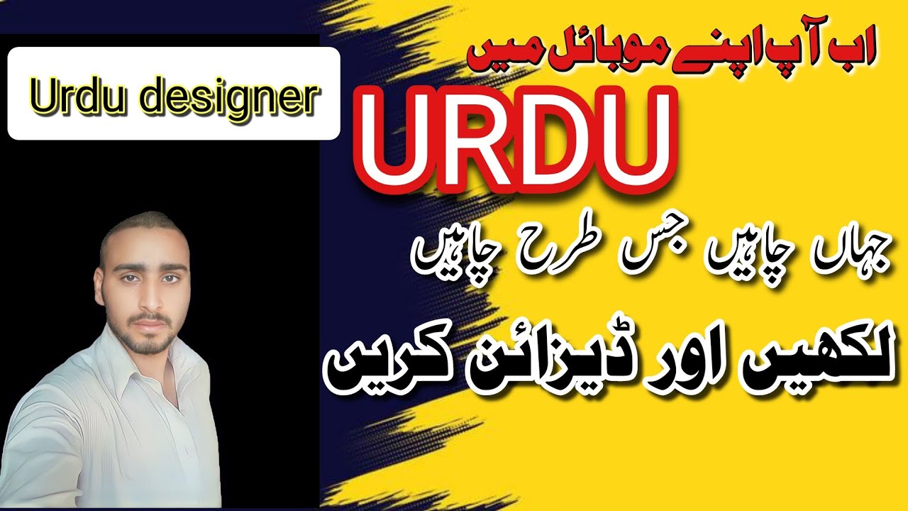 Best Urdu Writing Designing app Iphone Android | Apps for 2023 - YouTube