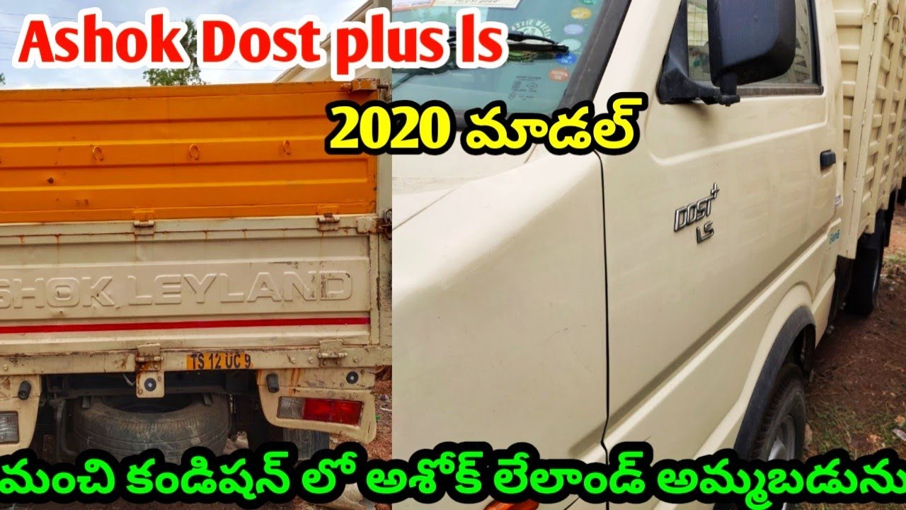 Ashok leyland Dost plus ls for sale |Second hand commercial vehcle ...
