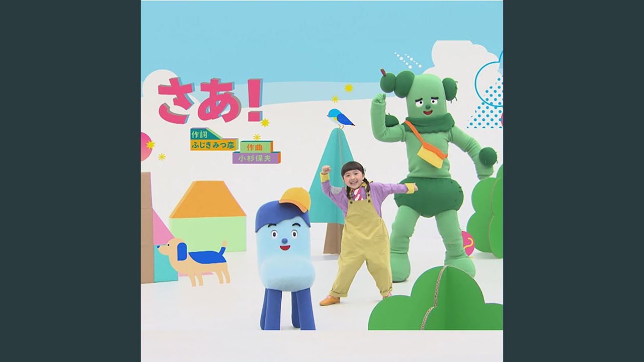 Saa! (Short Version) - YouTube Music