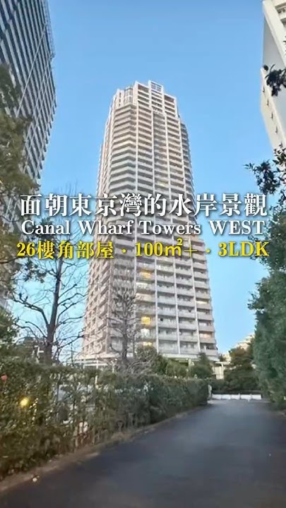 已翻新·面對東京灣26樓角部屋100㎡+ 3LDK - YouTube