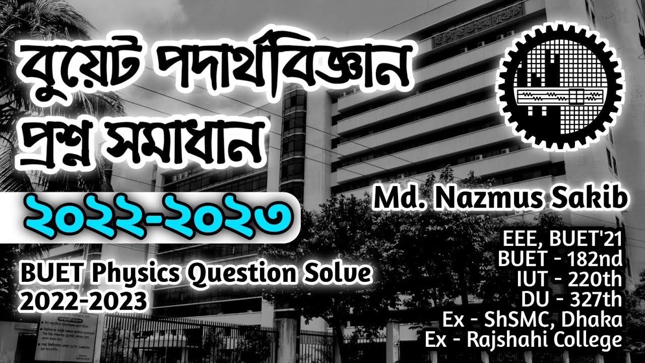 BUET Physics Question Solve 2022-2023 - YouTube