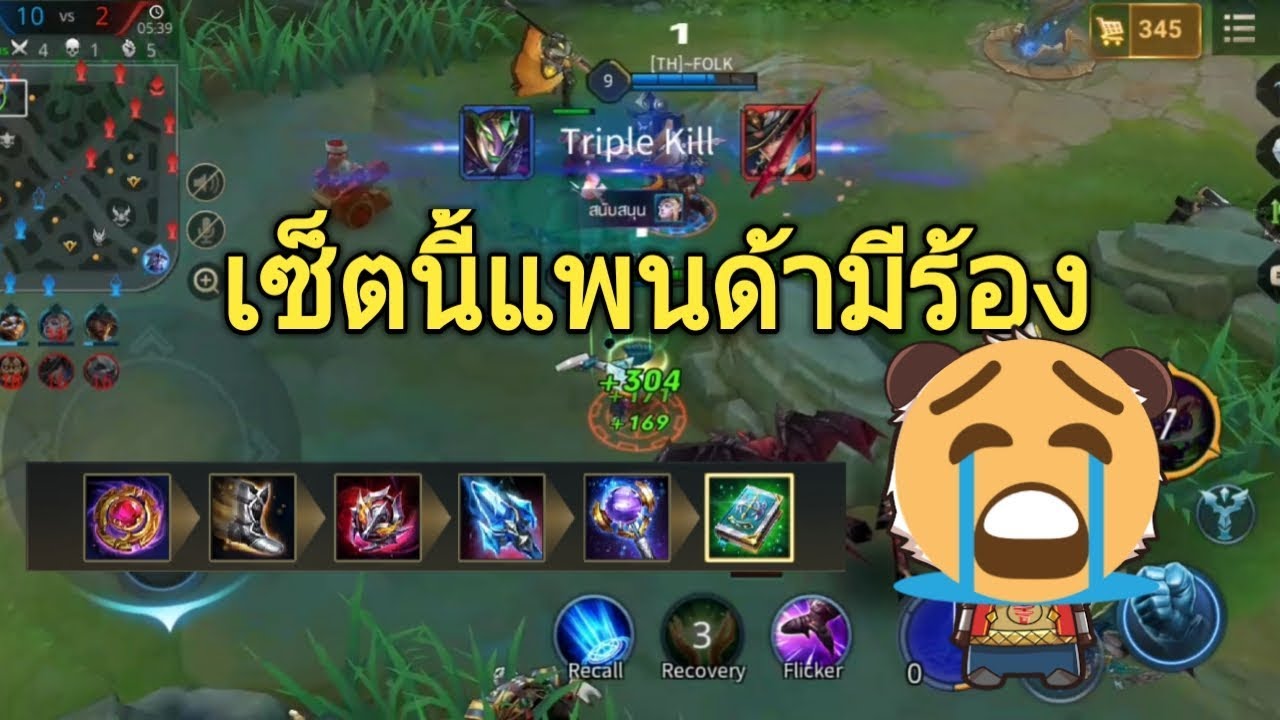 ROV maganga (มาเเกนก้า)สายถึก - YouTube