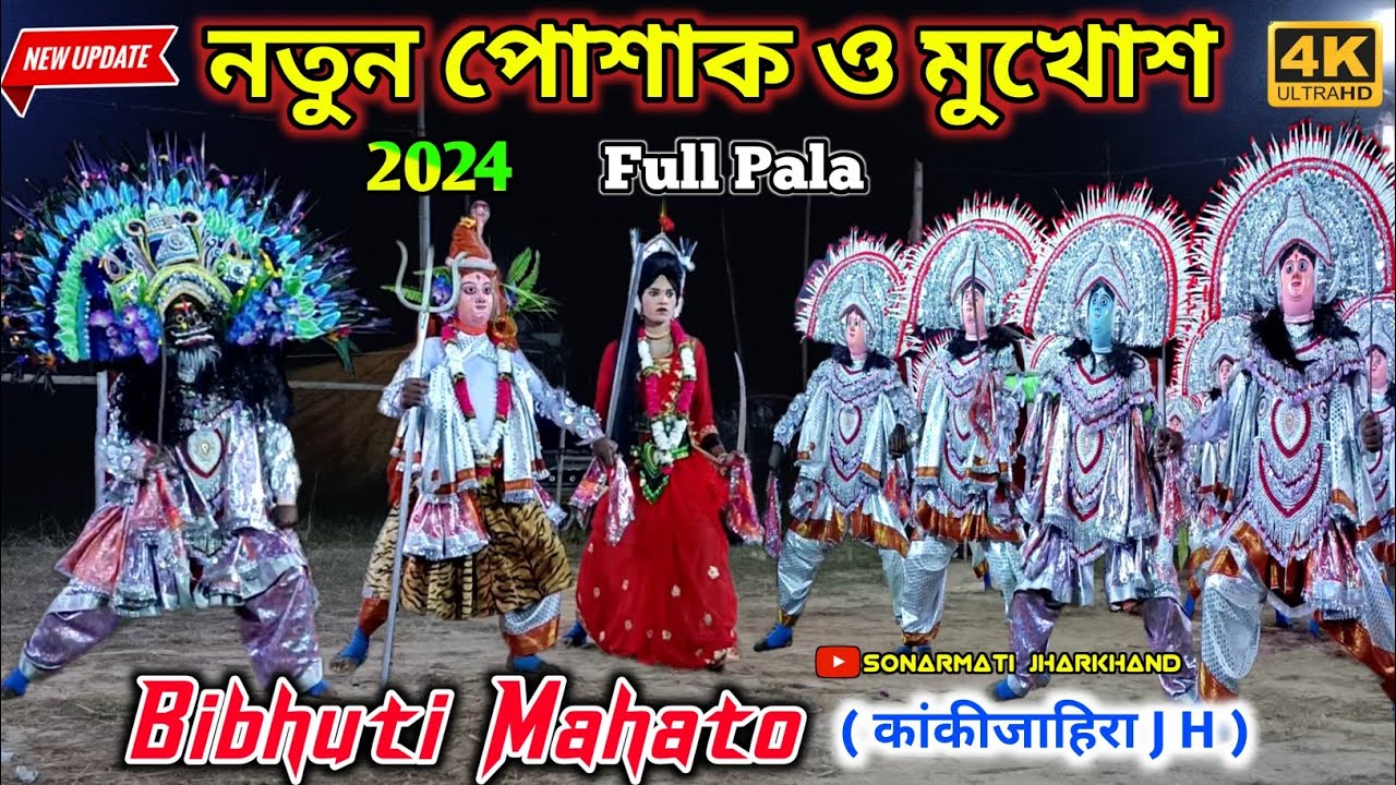 Bibhuti Mahato Nuton Dress {Full Pala} बिभुती महतो छौ नाच || Bibhuti ...