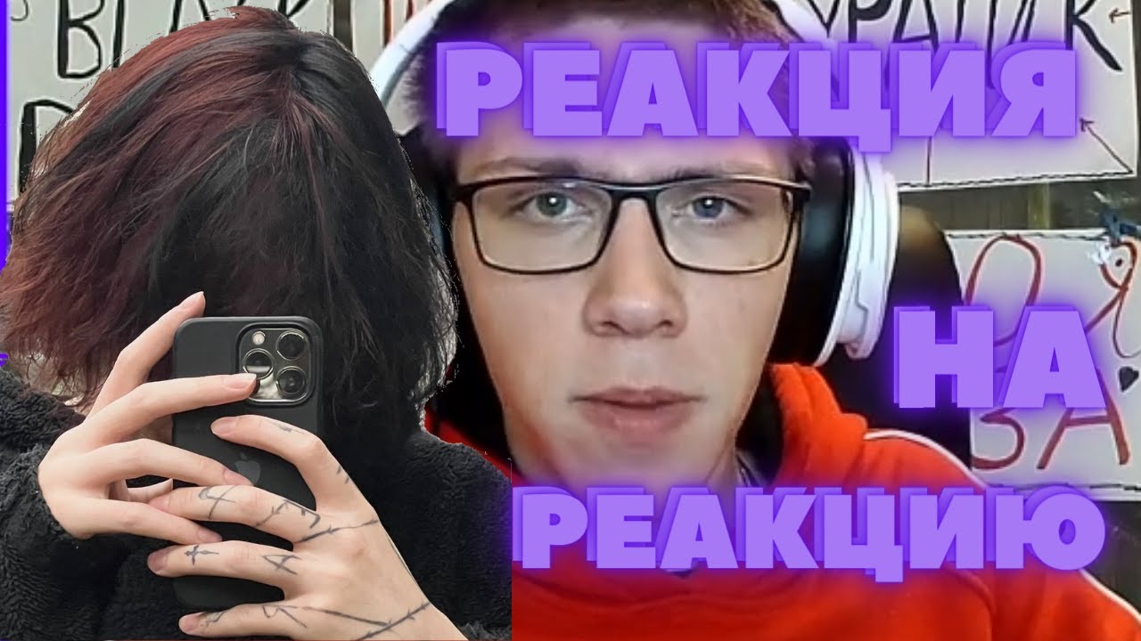 КУРСЕД СМОТРИ РЕАКЦИЮ НА СВОЙ ТРЕК Youtube