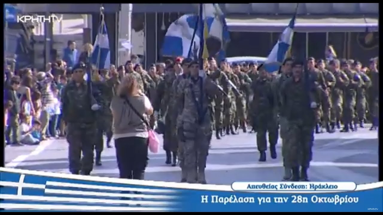 Παρέλαση 28ης Οκτωβρίου 2022 στο Ηράκλειο Κρήτης - YouTube