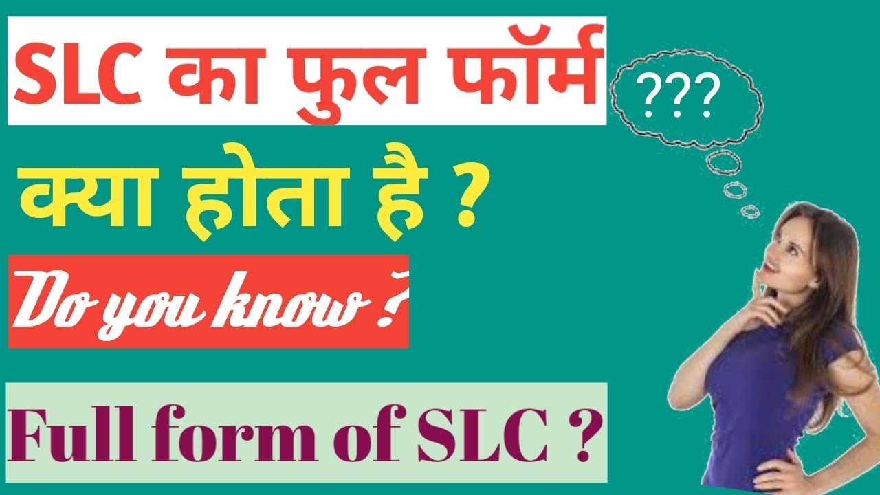 Full Form Of SLC SLC YouTube Full Form Of SLC SLC YouTube
