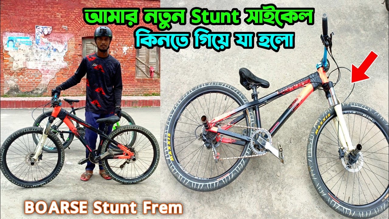 আমার নতুন Stunt সাইকেল কিনতে গিয়ে যা হলো | Boarse Frem Cycle Build ...