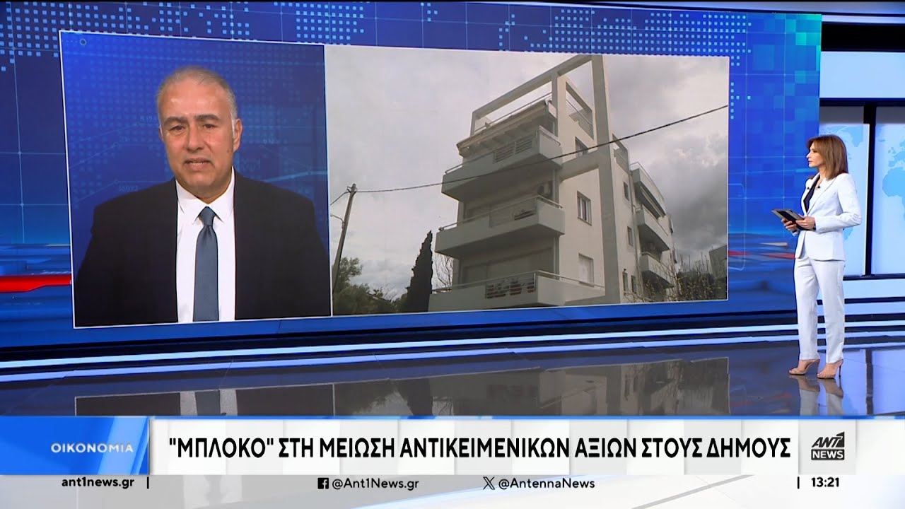 Αντικειμενικές αξίες: διορθώσεις για… λίγους - YouTube