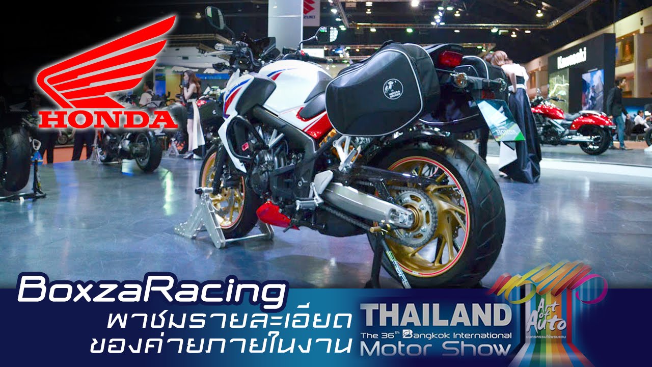 A.P. Honda เผยโฉม RC213V-S Prototype ในงาน Motor Show 2015 by BoxzaRacing - YouTube