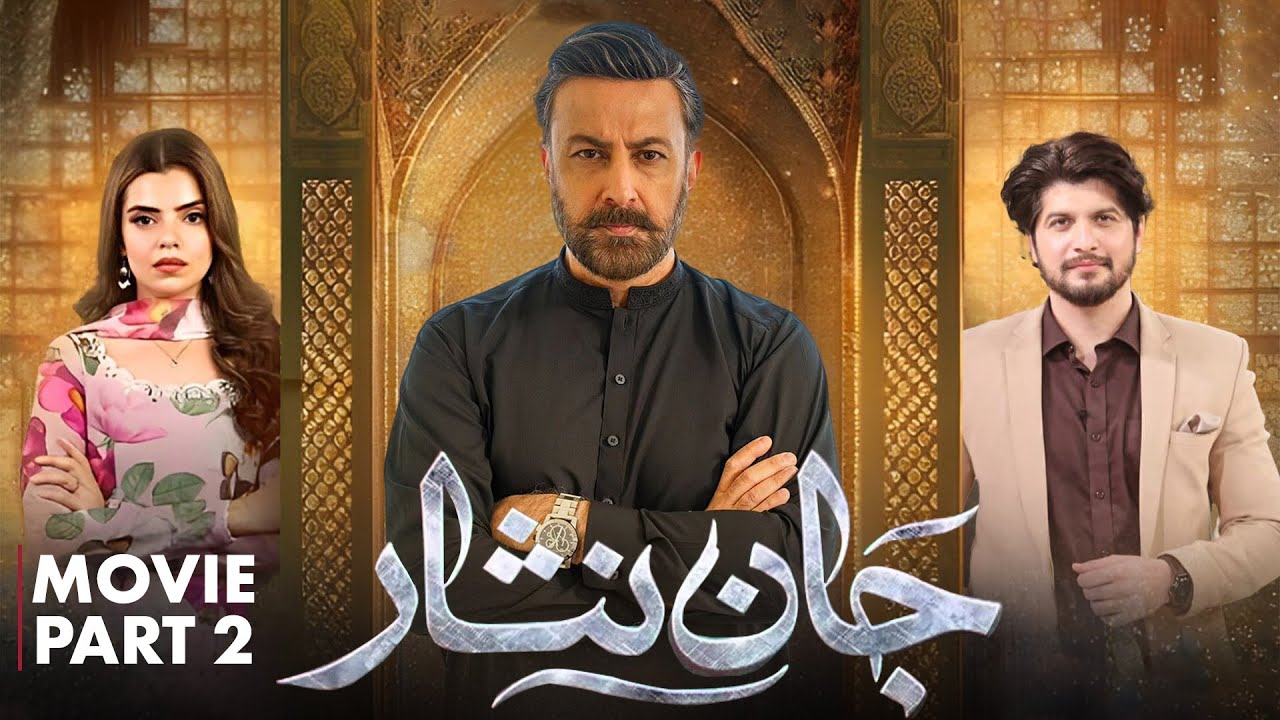 Jaan Nisar Movie Part 2- [Eng Sub] - Babar Ali -Srha Asghar-LTN FAMILY ...